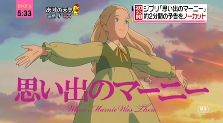 Trailer de la película anime Omoide no Marnie - Radio Anime Nexus